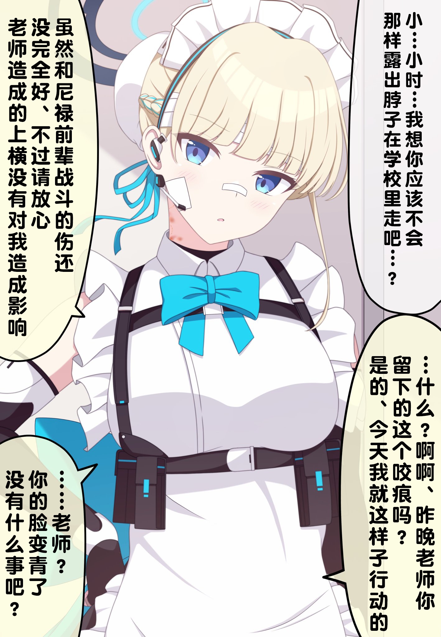 マガーシャ的碧蓝档案小漫画⑤ 哔哩哔哩