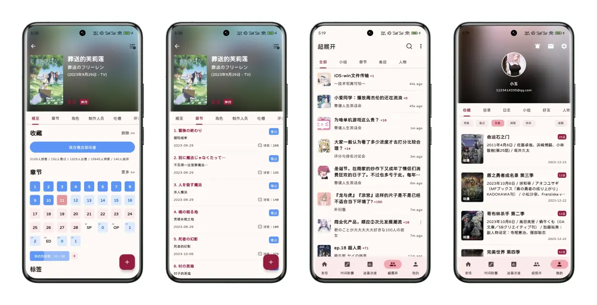 Bangumi 安卓原生客户端，BGM.TV 功能一应俱全超流畅，让你畅游二次元的无限可能！ - 哔哩哔哩