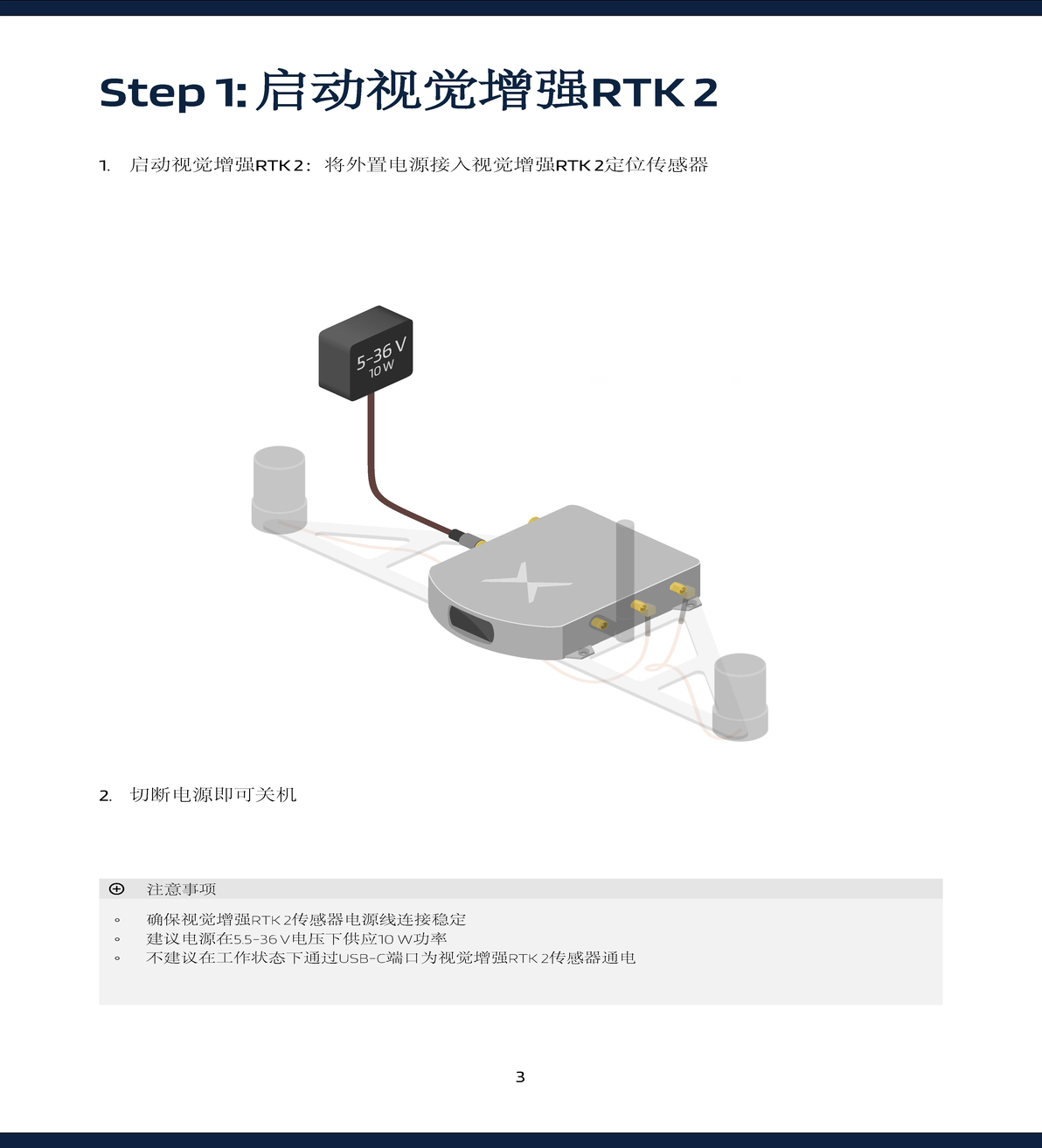 Fixposition非普导航科技现已发布视觉增强RTK 2快速启动指南 - 哔哩哔哩