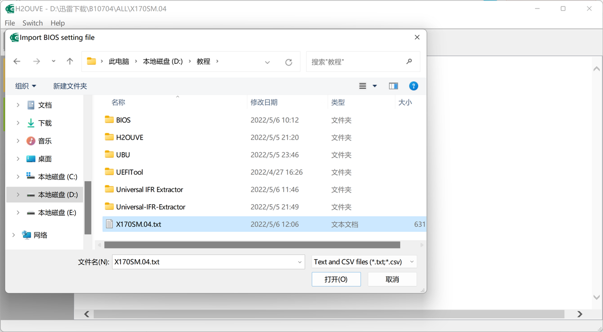 【教程】Insyde H2O图形化BIOS解锁隐藏高级选项详细流程（适用于蓝天NH55） - 哔哩哔哩