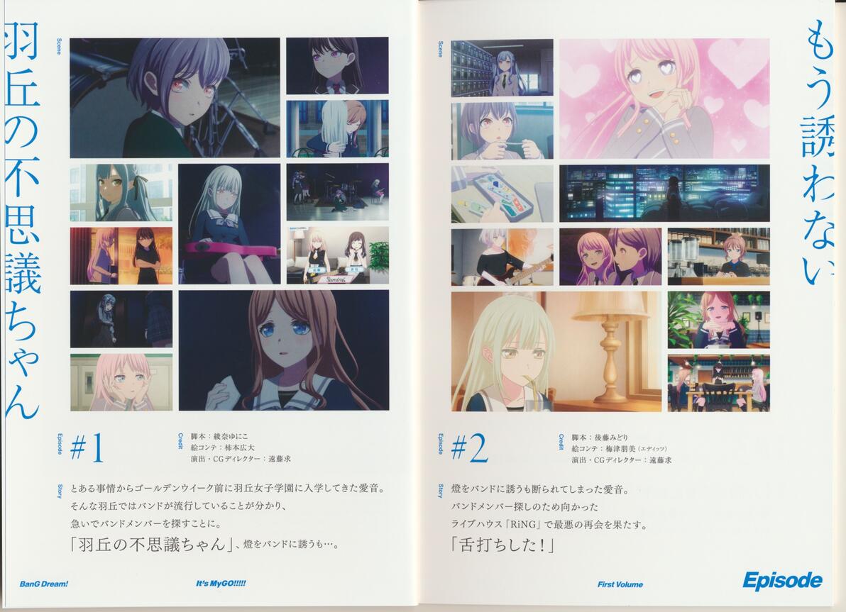 MyGo!!!!! BD附赠设定集 - 哔哩哔哩