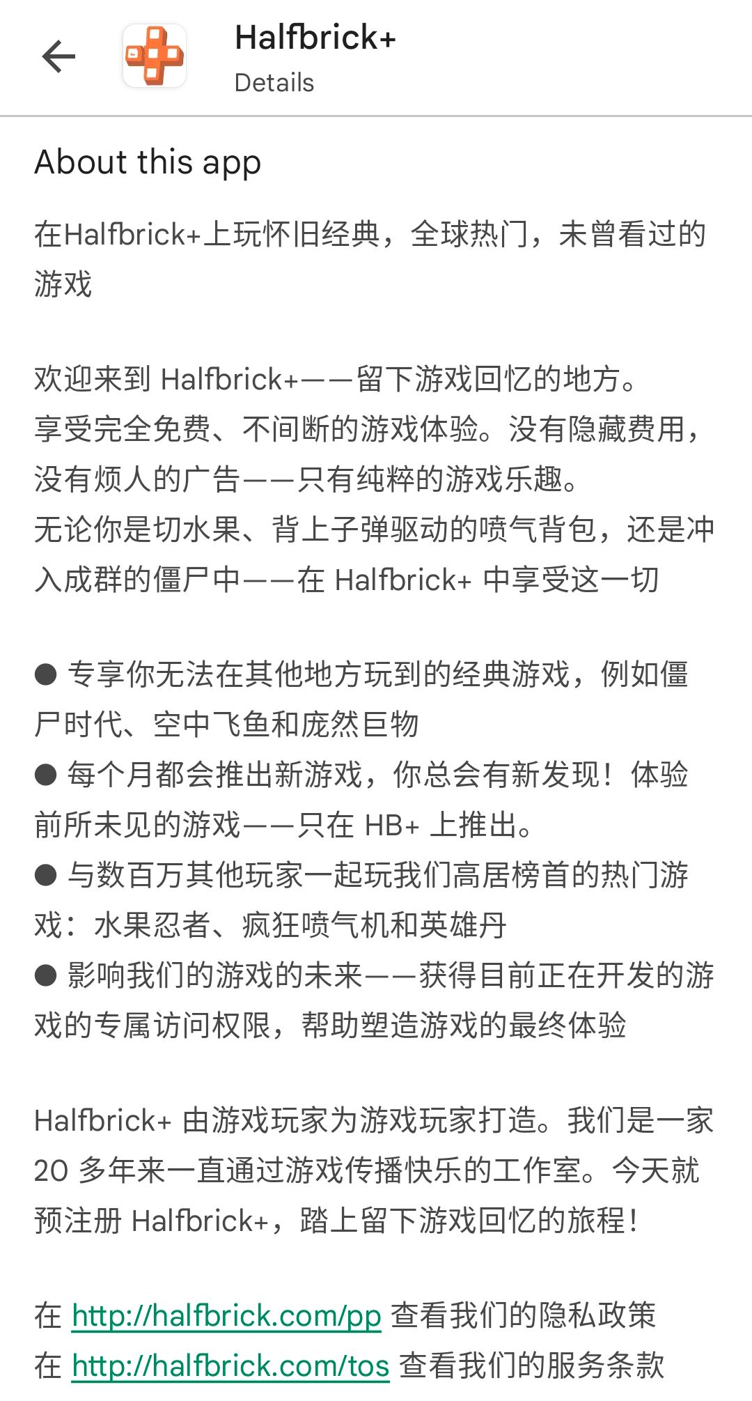Halfbrick可能有大动作！ - 哔哩哔哩