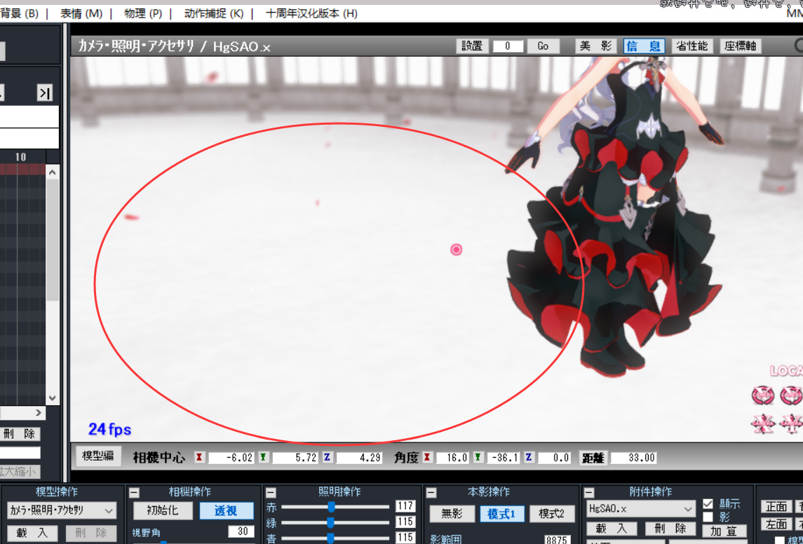 【渲染配方2】如何快速制作偏2D化的MMD视频或者静画 - 哔哩哔哩