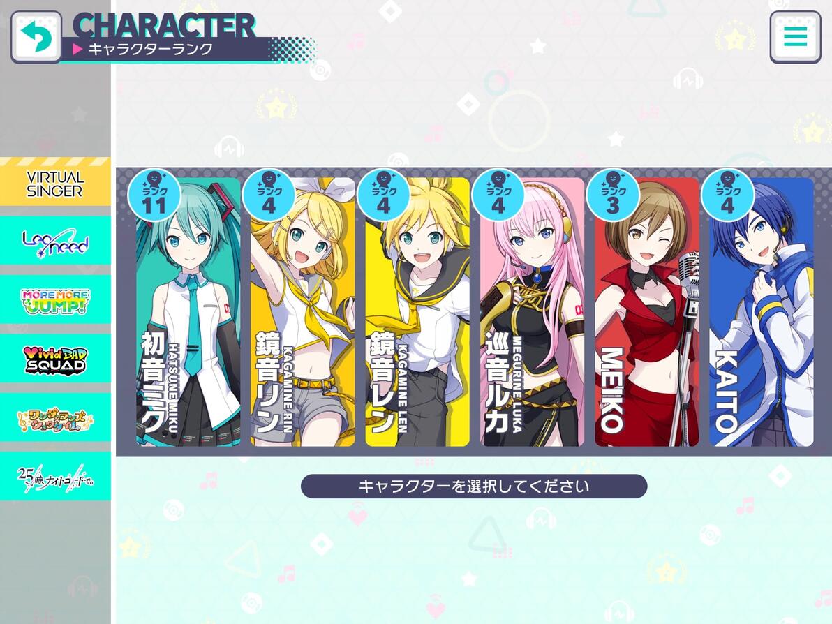 Project Sekai中的角色育成-人物等级篇 - 哔哩哔哩