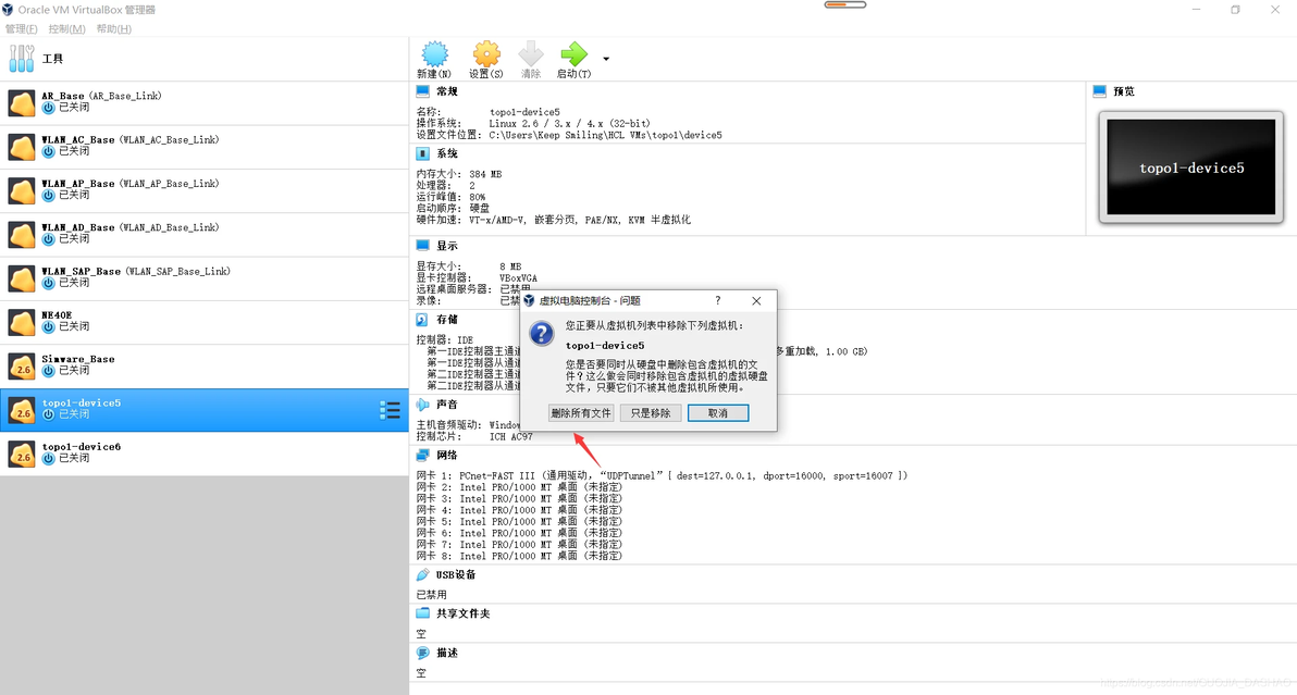 H3C新版本模拟器HCL_Setup_V3.0.1安装 - 哔哩哔哩