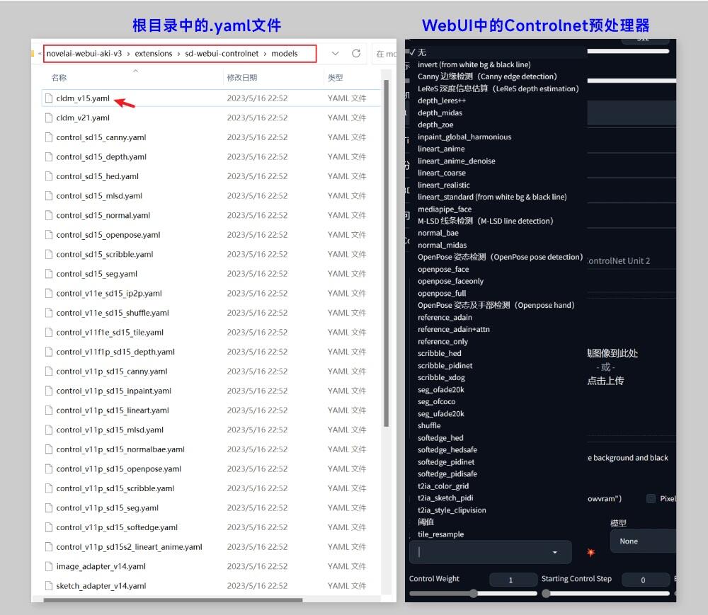 AI绘画神级插件 Controlnet 连续更新！手把手教你安装体验新功能（附模型资源） - 哔哩哔哩