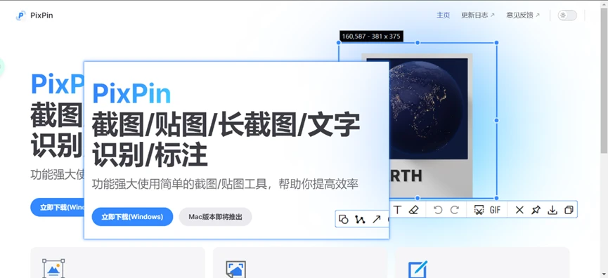 PixPin：一款功能强大、操作简便的截图神器 - 哔哩哔哩