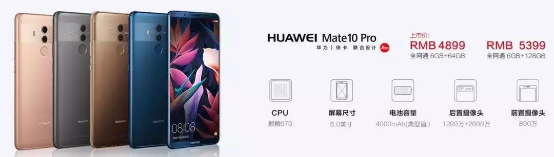 华为Mate20都出来了，麒麟970的手机还值得买吗？ - 哔哩哔哩