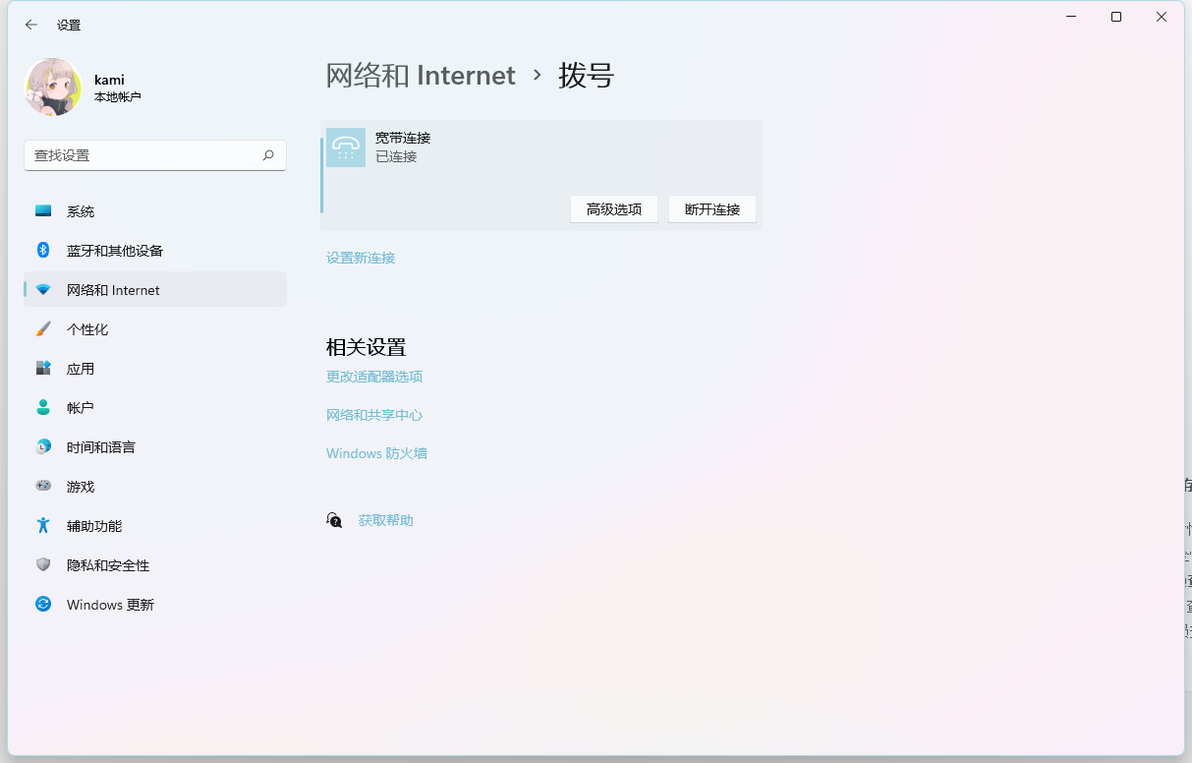 创维吉比特DT720-CS改桥接教程 - 哔哩哔哩