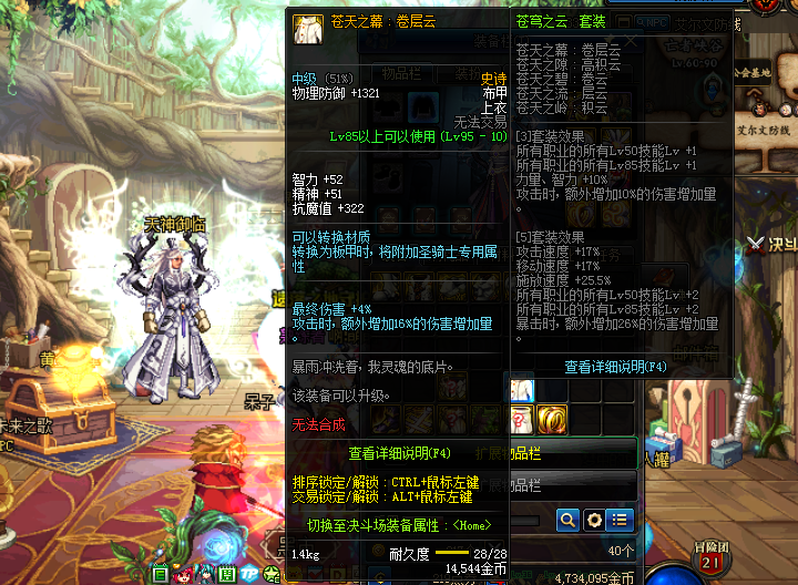 DNF：95A套你选对了吗？其实五套几乎平衡，请不要盲目跟风 - 哔哩哔哩