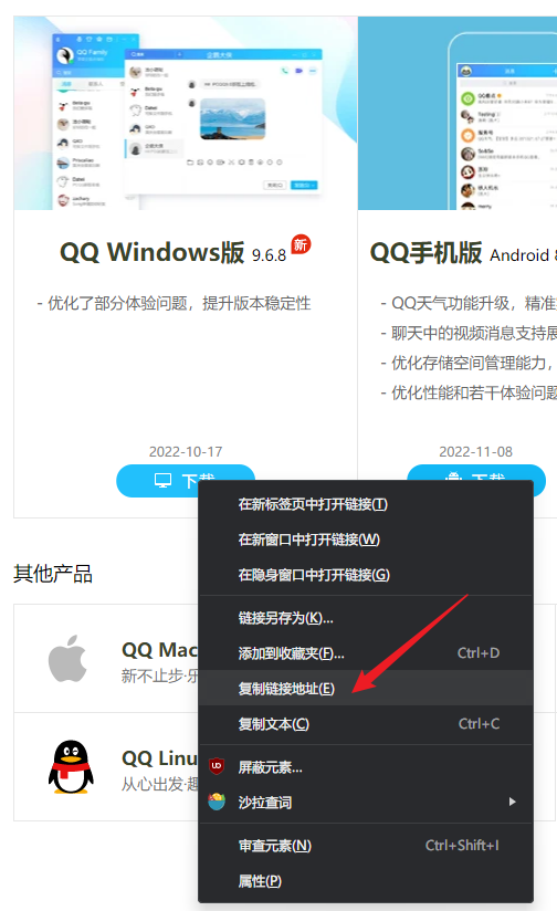 如何下载使用老版本QQ - 哔哩哔哩