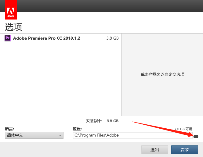你期待的pr2018全套安装教程（附安装包下载）已经来了，纯净版本哦 - 哔哩哔哩
