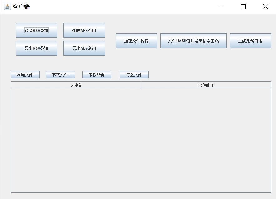 Javaswing Rsa和aes加密混合文件传输系统 哔哩哔哩