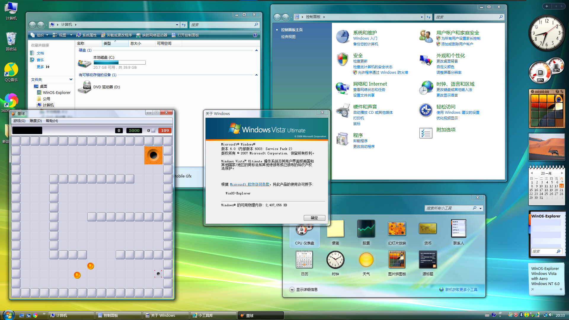 致敬Windows Vista——新时代的开创者 - 哔哩哔哩
