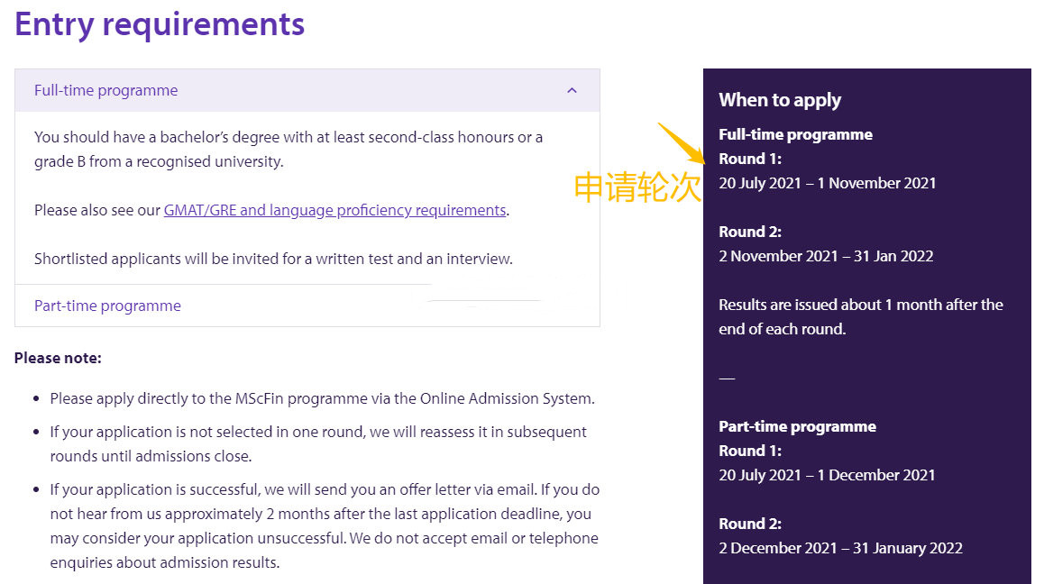 香港中文大学Master of Finance 开放22fall硕士申请 - 哔哩哔哩