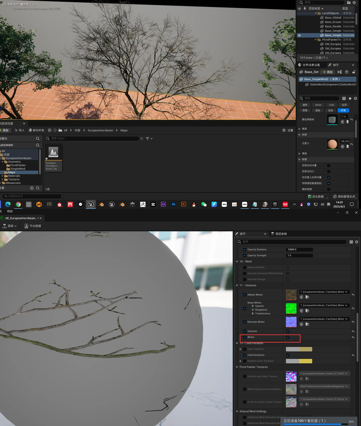 UE5地形和植物 - 哔哩哔哩