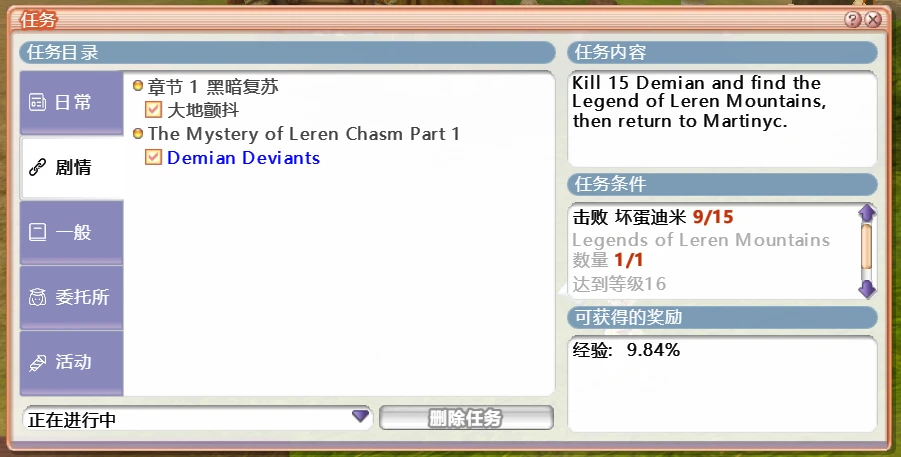 Flyff Universe Demian Deviants 任务 - 哔哩哔哩