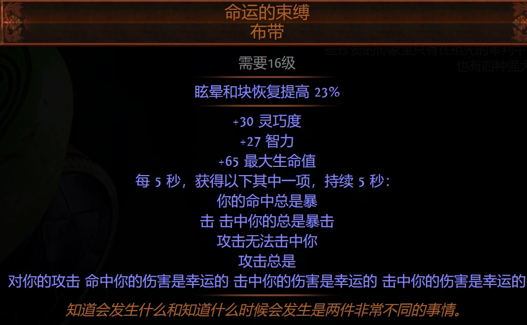 流放之路嘉年透露的POE2消息和S23赛季牙膏情报整理 - 哔哩哔哩