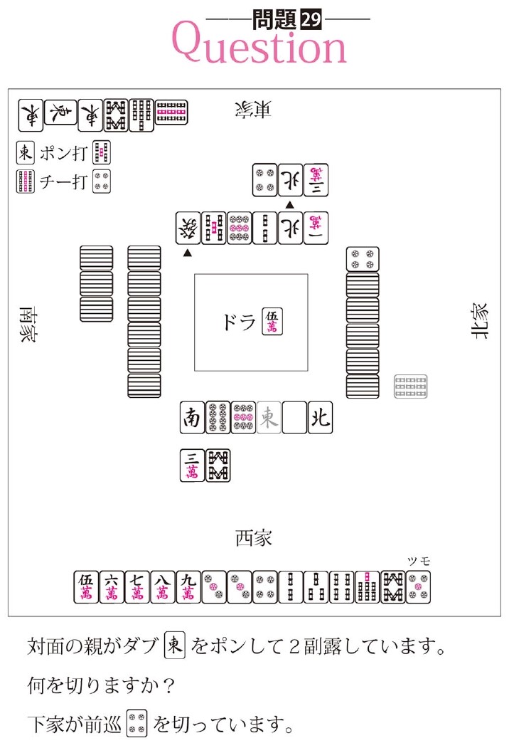 中盘战·Q29~30 - 哔哩哔哩