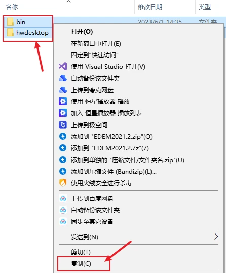 EDEM 2021.2 安装教程 - 哔哩哔哩