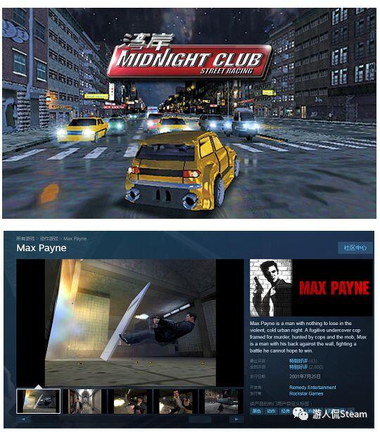 游戏界的传奇——Rockstar发家史 - 哔哩哔哩