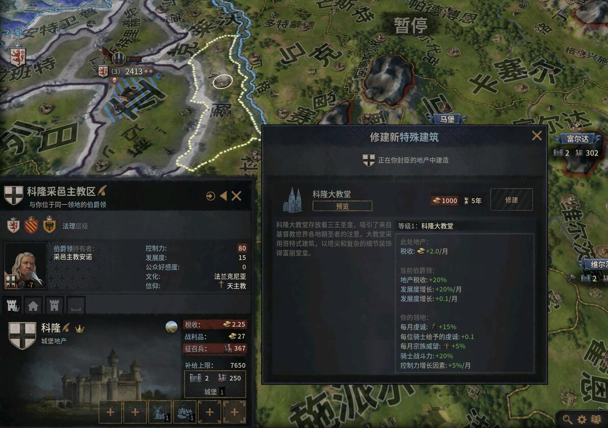 ck3中特殊建筑(奇观)一览① - 哔哩哔哩