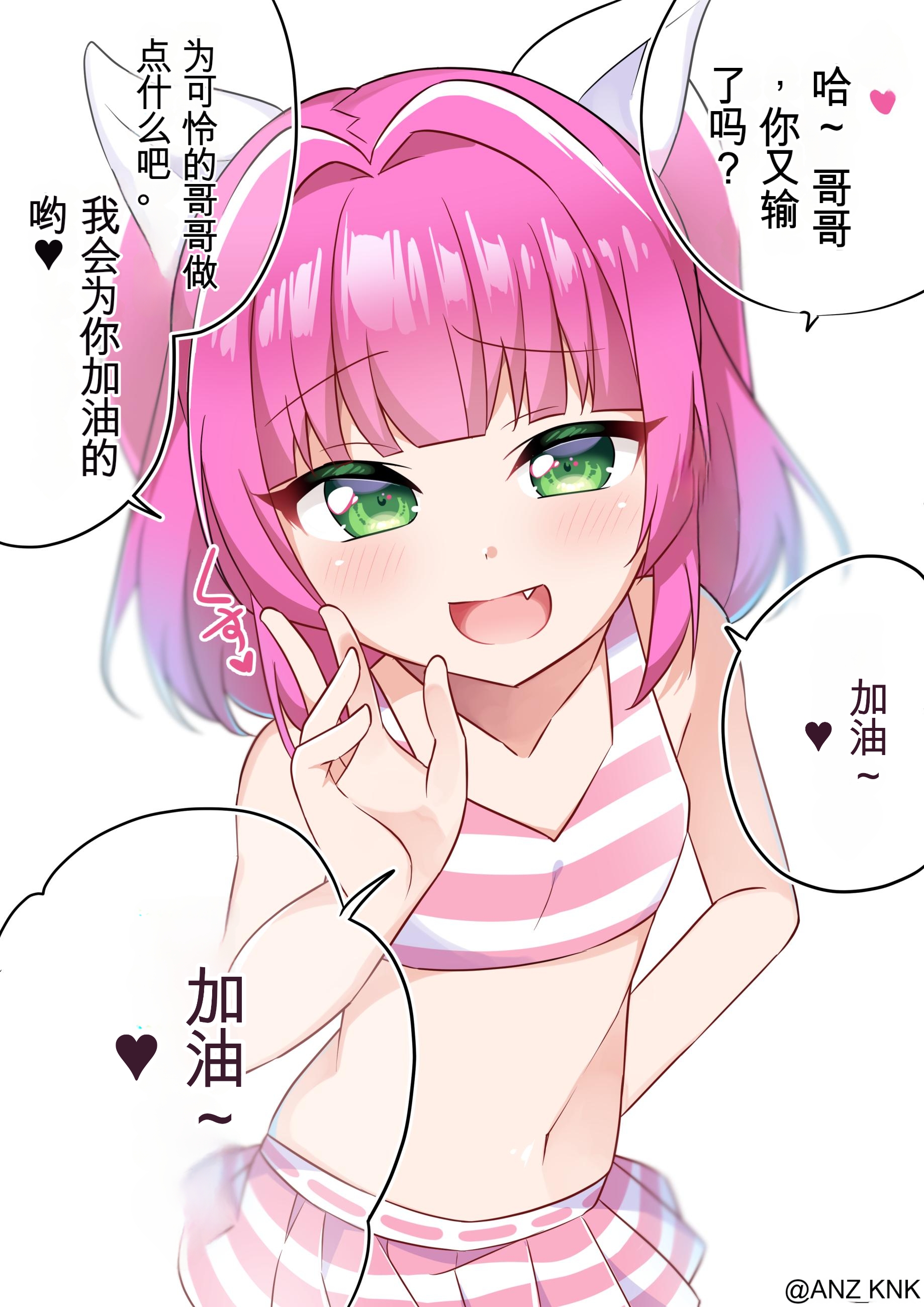 为你应援的雌小鬼 哔哩哔哩