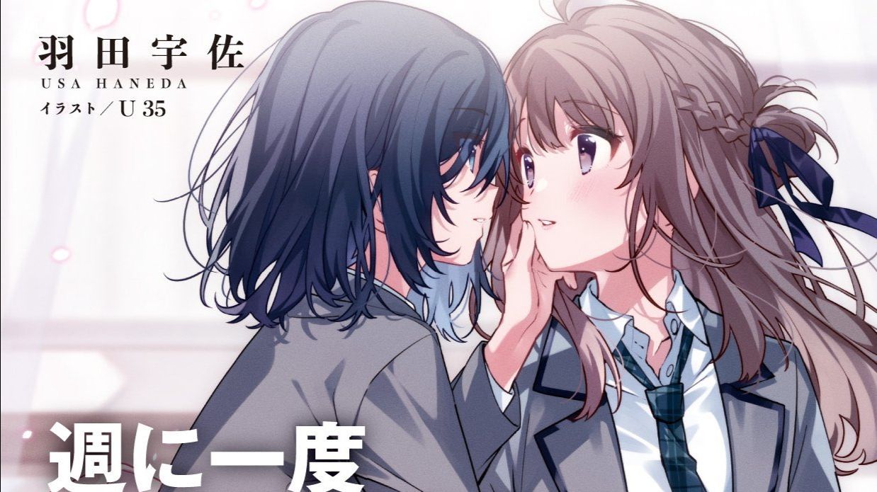 YURI资讯（2月19日） - 哔哩哔哩