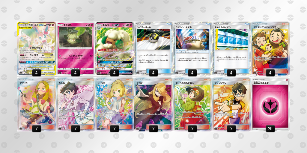 【GX】PTCG组卡傻瓜小课堂001 - 哔哩哔哩