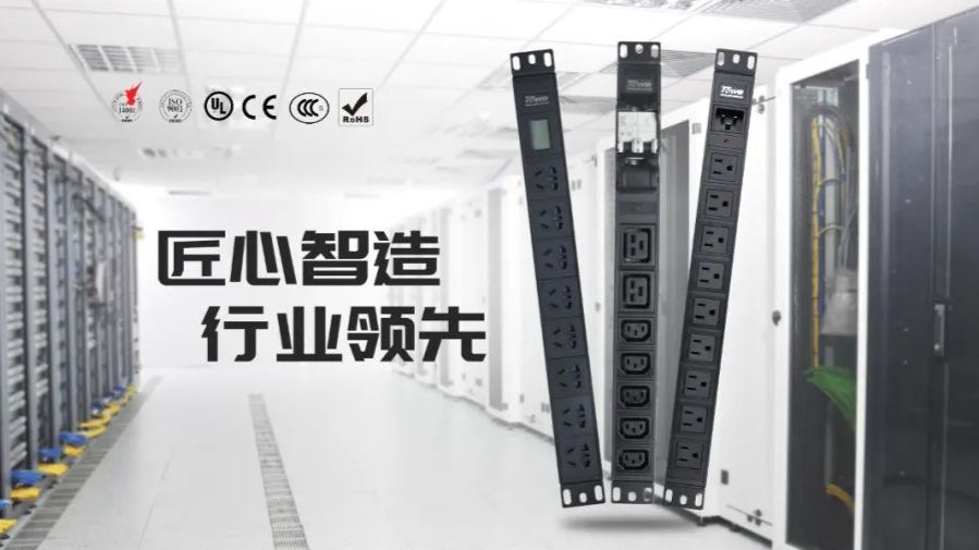 机柜PDU与普通插座的区别，以及如何选择品牌专业PDU产品详解 - 哔哩哔哩