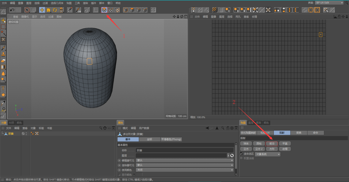 C4D进阶教程之BodyPaint3D面板 - 哔哩哔哩