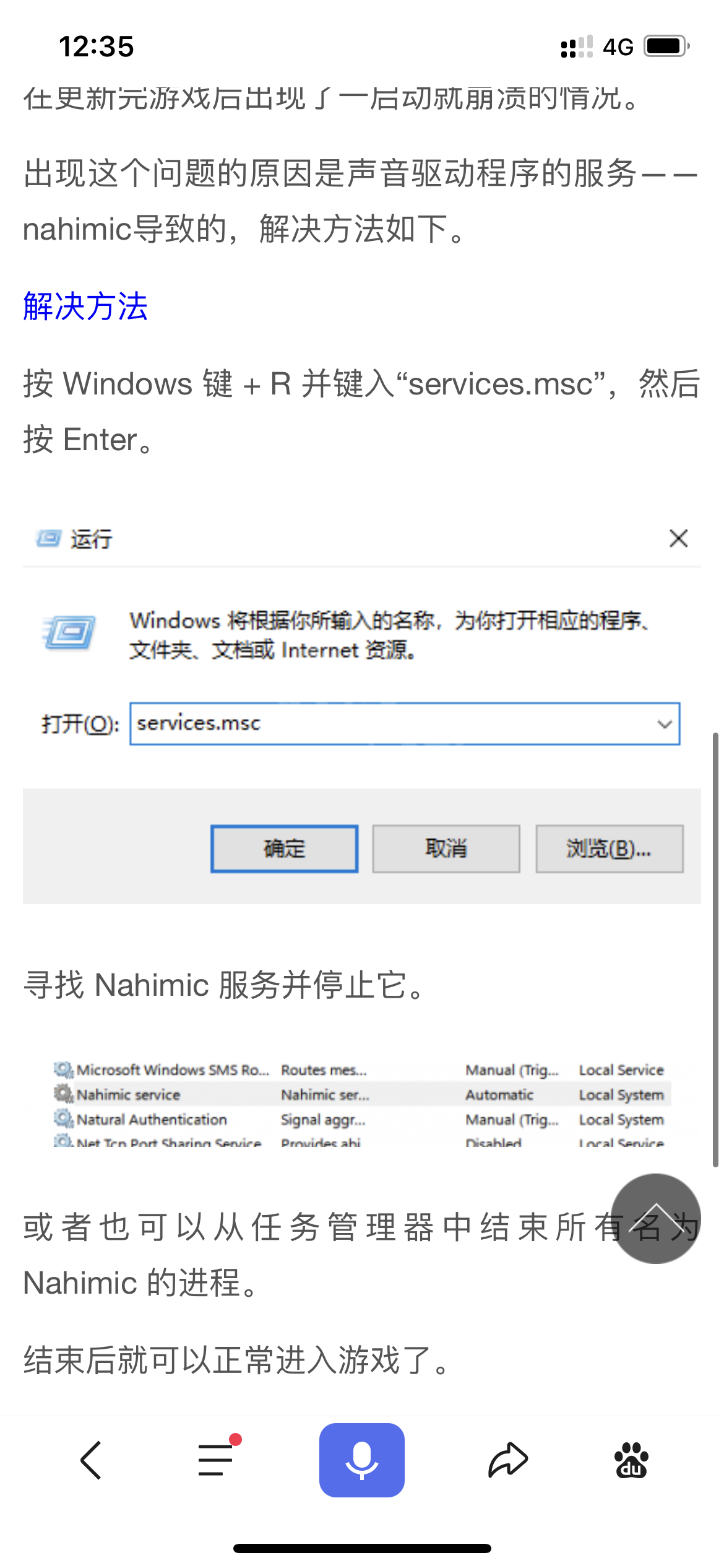 《赛博朋克2077》1.5补丁更新后PC版崩溃问题 CDPR：音频软件冲突 附解决方法 - 哔哩哔哩