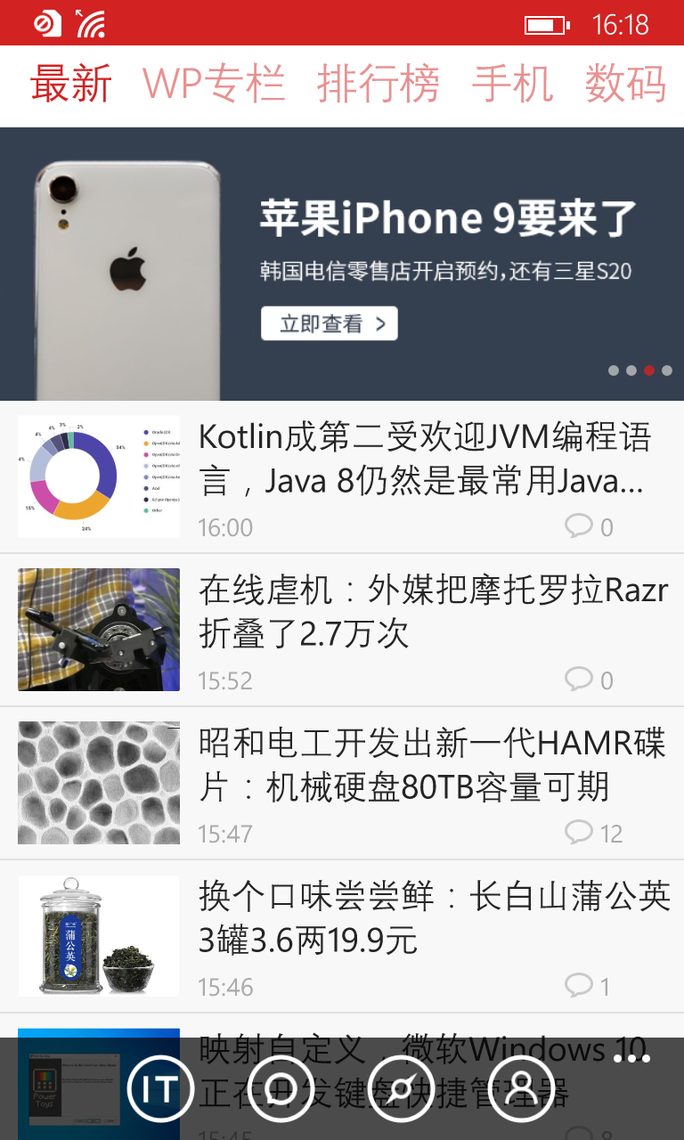 早已被遗弃的wp8.1，还有哪些软件能运行 - 哔哩哔哩