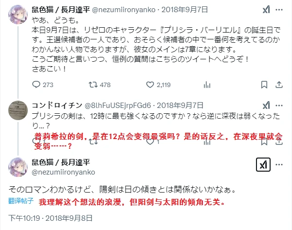 【Re0】第3季 11话 动画党向科普 - 哔哩哔哩