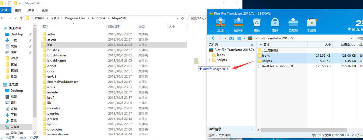 Maya Riot File Translator 2011～2019 - 哔哩哔哩