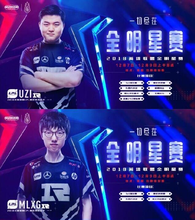 2018全明星赛Uzi、Rookie均打满全场，香锅终于能打满BO5了。 - 哔哩哔哩