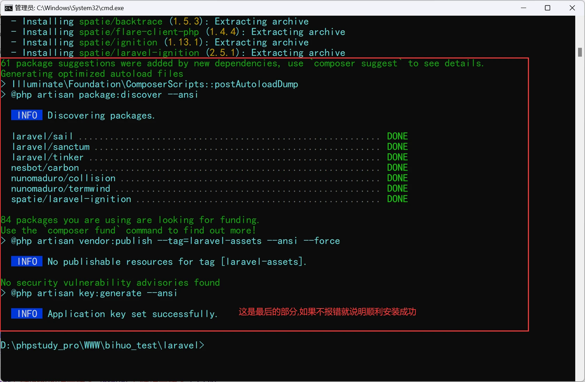 使用phpstudy_pro(小皮面板)搭建Laravel 10.x框架 - 哔哩哔哩