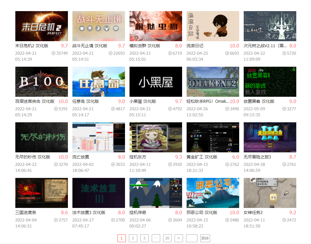 U77重建两个月啦，放置H5汉化新作汇总！ - 哔哩哔哩