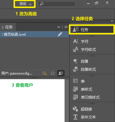 Adobe Incopy 简易入门图文教程 - 哔哩哔哩