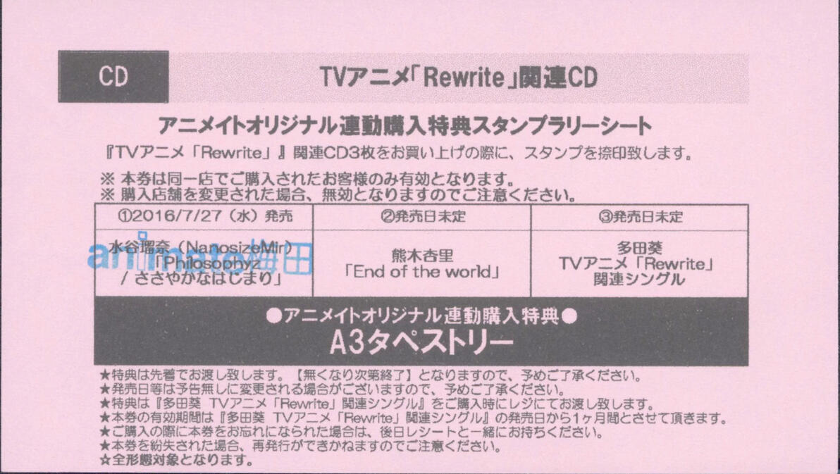 Rewrite[特典]CD - 哔哩哔哩