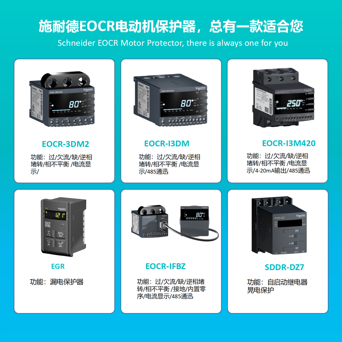 南韩EOCR三和施耐德SAMWHA全系列产品EOCRSS SE2 3DM2 FDM2IFDMI3DM3DE FDE - 哔哩哔哩