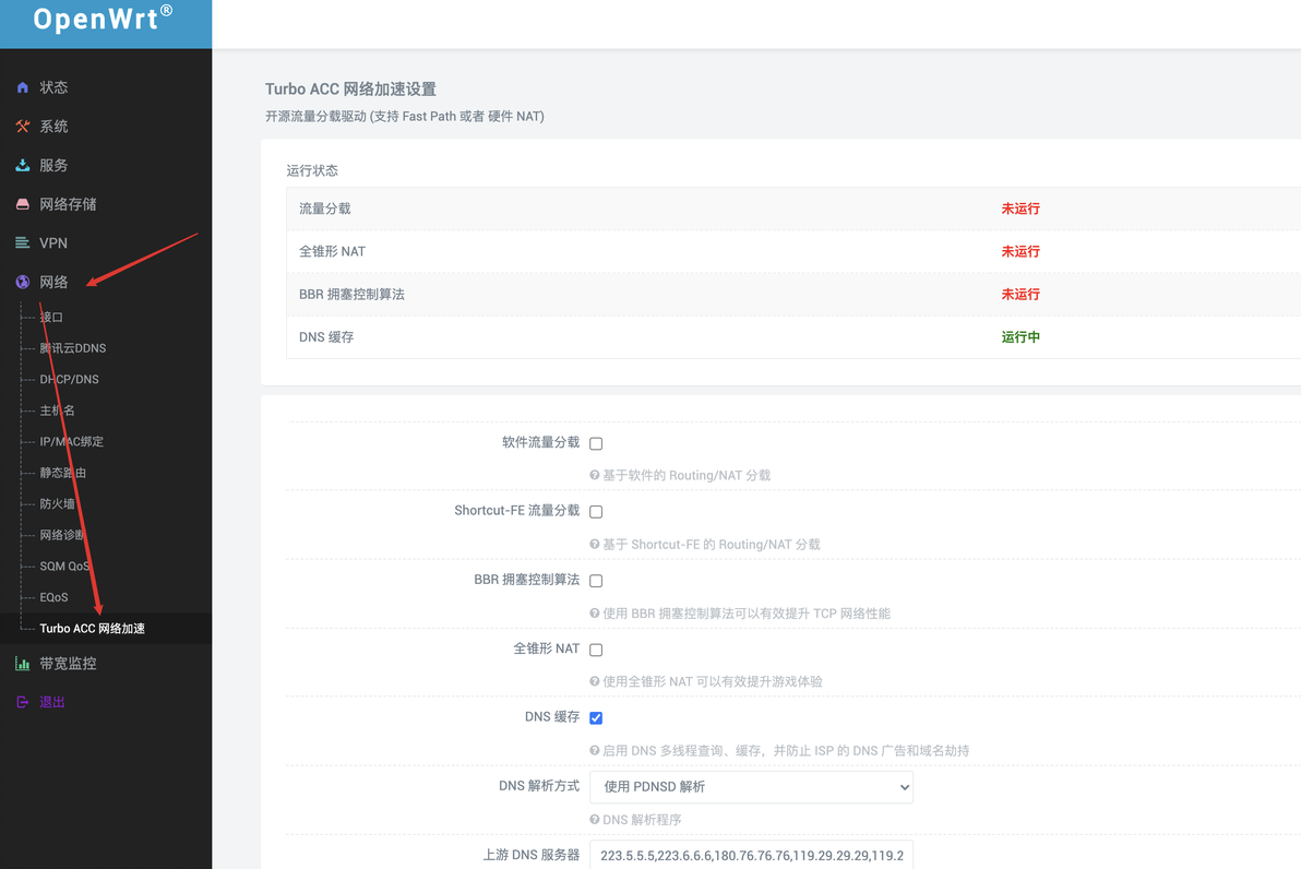 【NAS】openwrt作旁软路由导致外网无法访问 - 哔哩哔哩