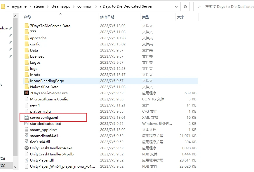 如何用自己的台式机免费搭建七日杀服务器 - 哔哩哔哩