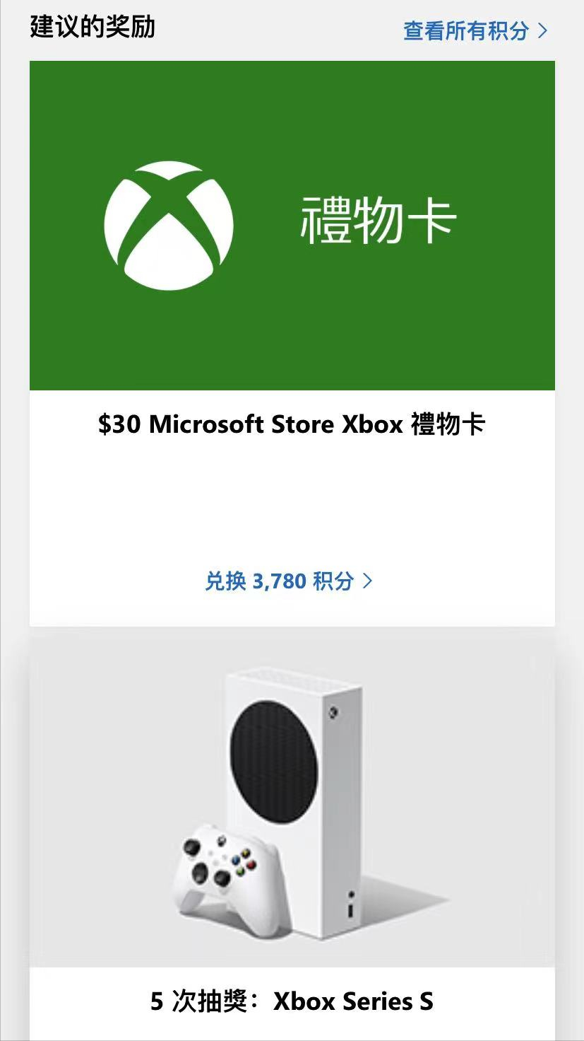 如何用微软积分兑换Xbox游戏和XGPU？ - 哔哩哔哩