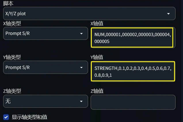 Stable Diffusion：使用XYZ脚本生成对比图进行LoRA模型测试教程 - 哔哩哔哩