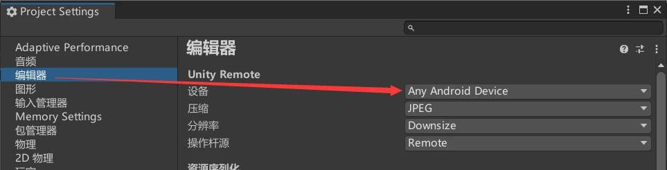 Unity调试安卓游戏，真机测试，不打包直接手机操作(Unity Remote 5) - 哔哩哔哩