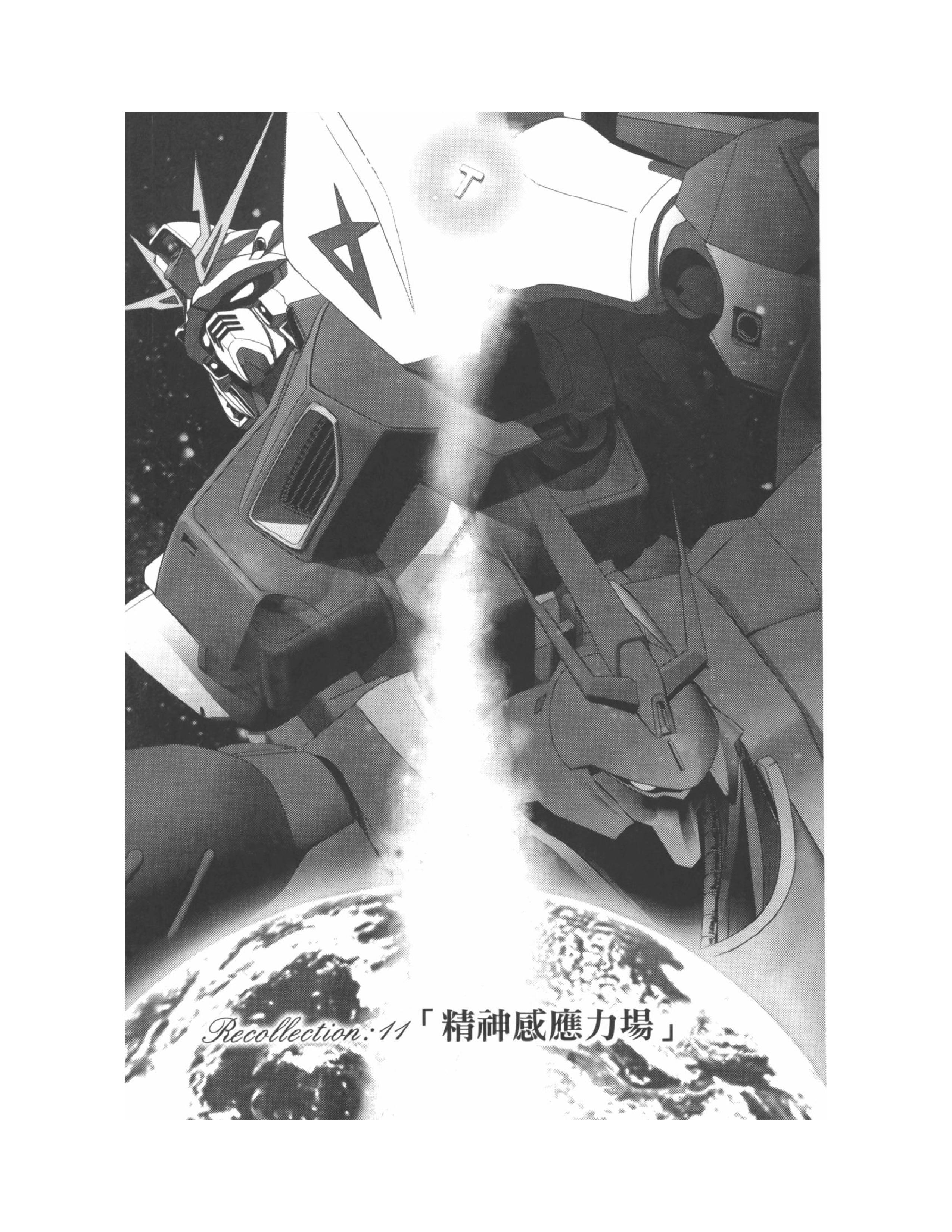 【转载】逆袭的夏亚 BEYOND THE TIME 第二卷 2 - 哔哩哔哩