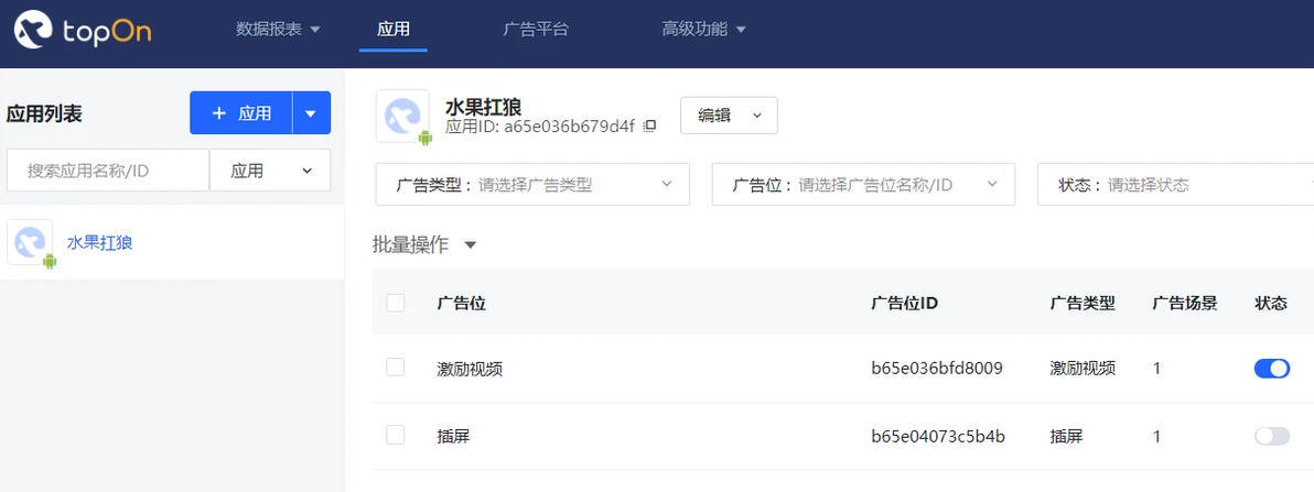 Unity接入Topon聚合平台穿山甲广告SDK - 哔哩哔哩
