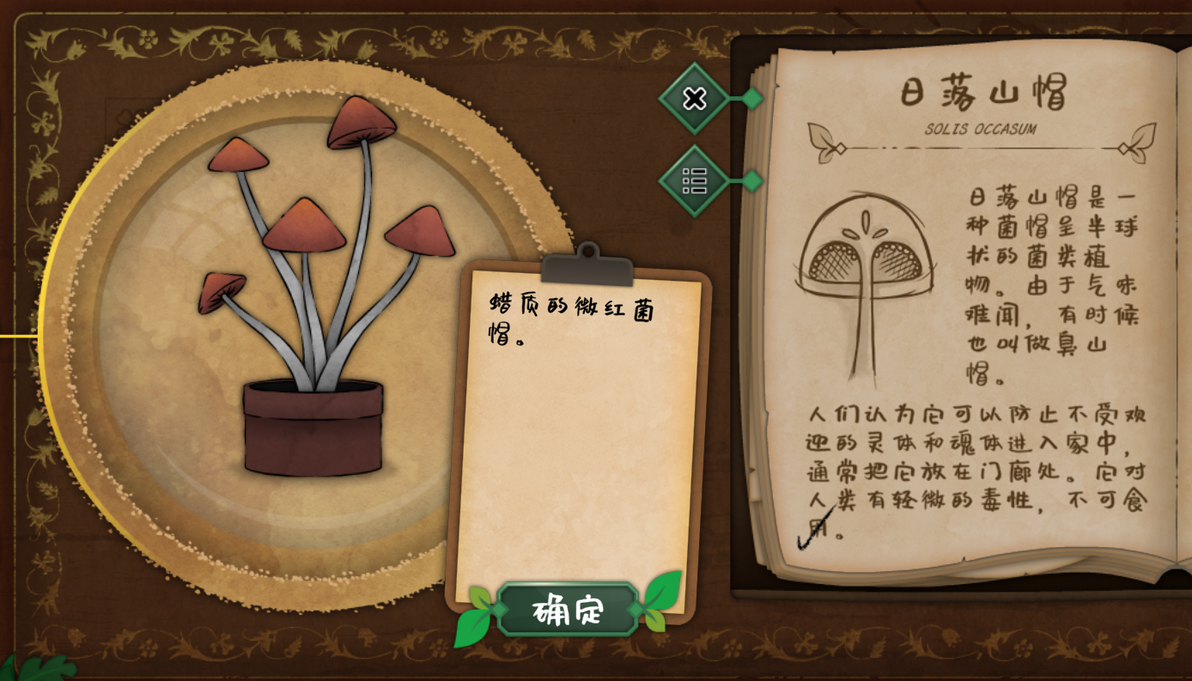 【摸鱼时光】Strange Horticulture 奇异园艺之新（找不到的）植物从何而来 - 哔哩哔哩