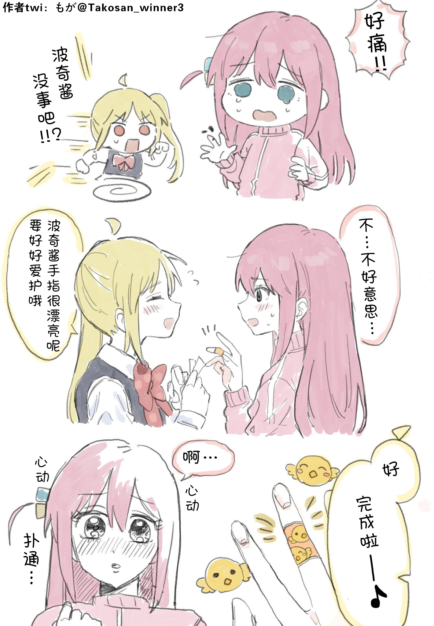 【汉化】无题(原作者:もが) 哔哩哔哩